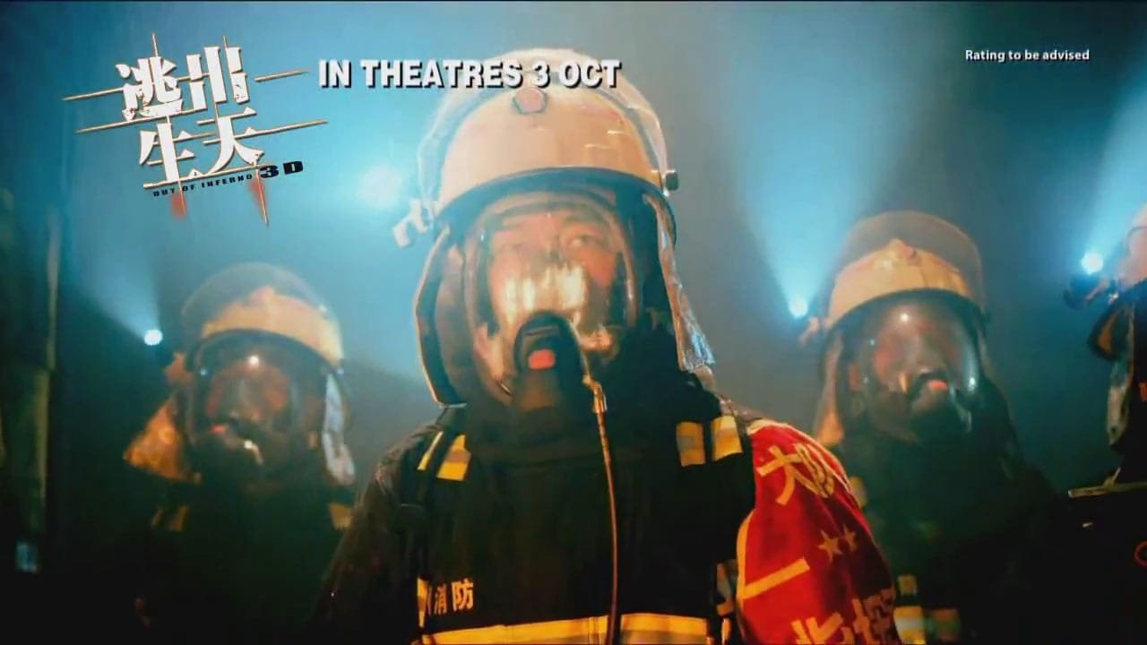 Out Of Inferno | easternkicks.com