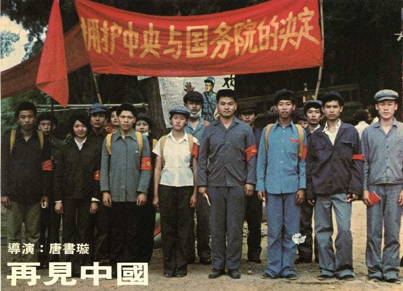 China Behind | easternkicks.com