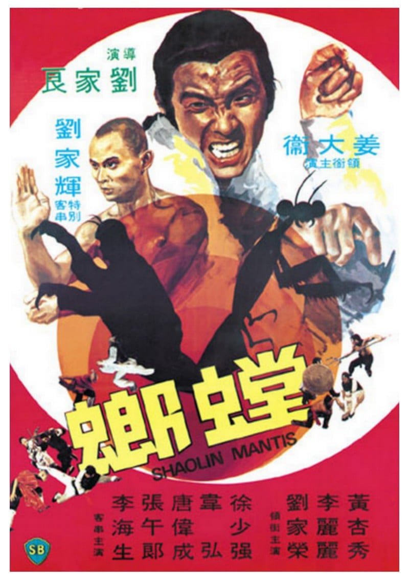 Shaolin Mantis | easternkicks.com