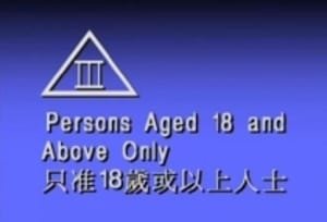 The Gory Glory Days of Hong Kong Category III Cinema – part 1 ...