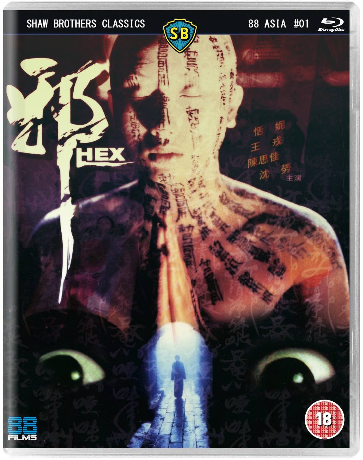 88 Films announce new '88 Asia' UK DVD releases | easternkicks.com