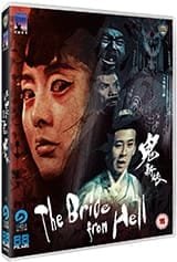 The Bride from Hell | easternkicks.com