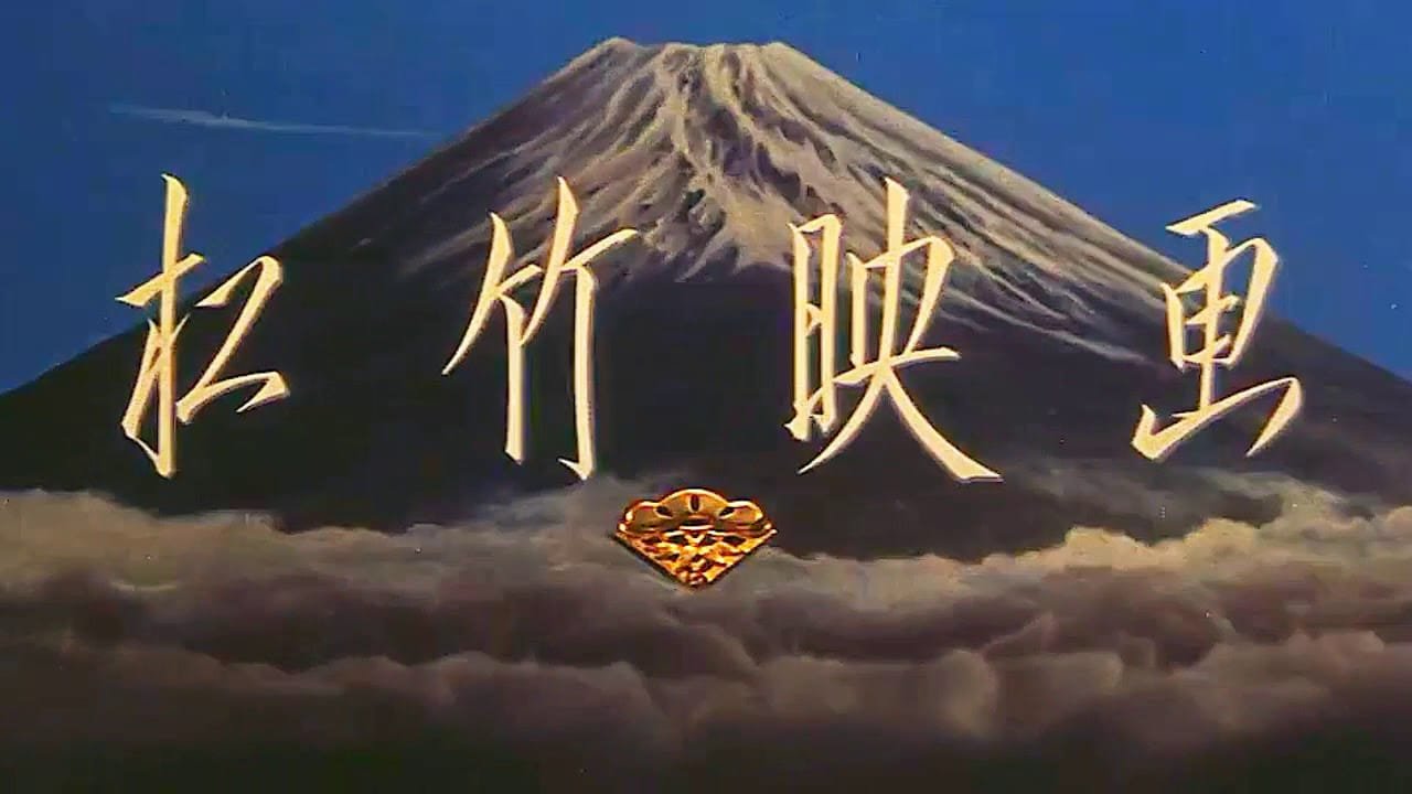 Hong Kong International Film Festival set to celebrate Shochiku Cinema ...