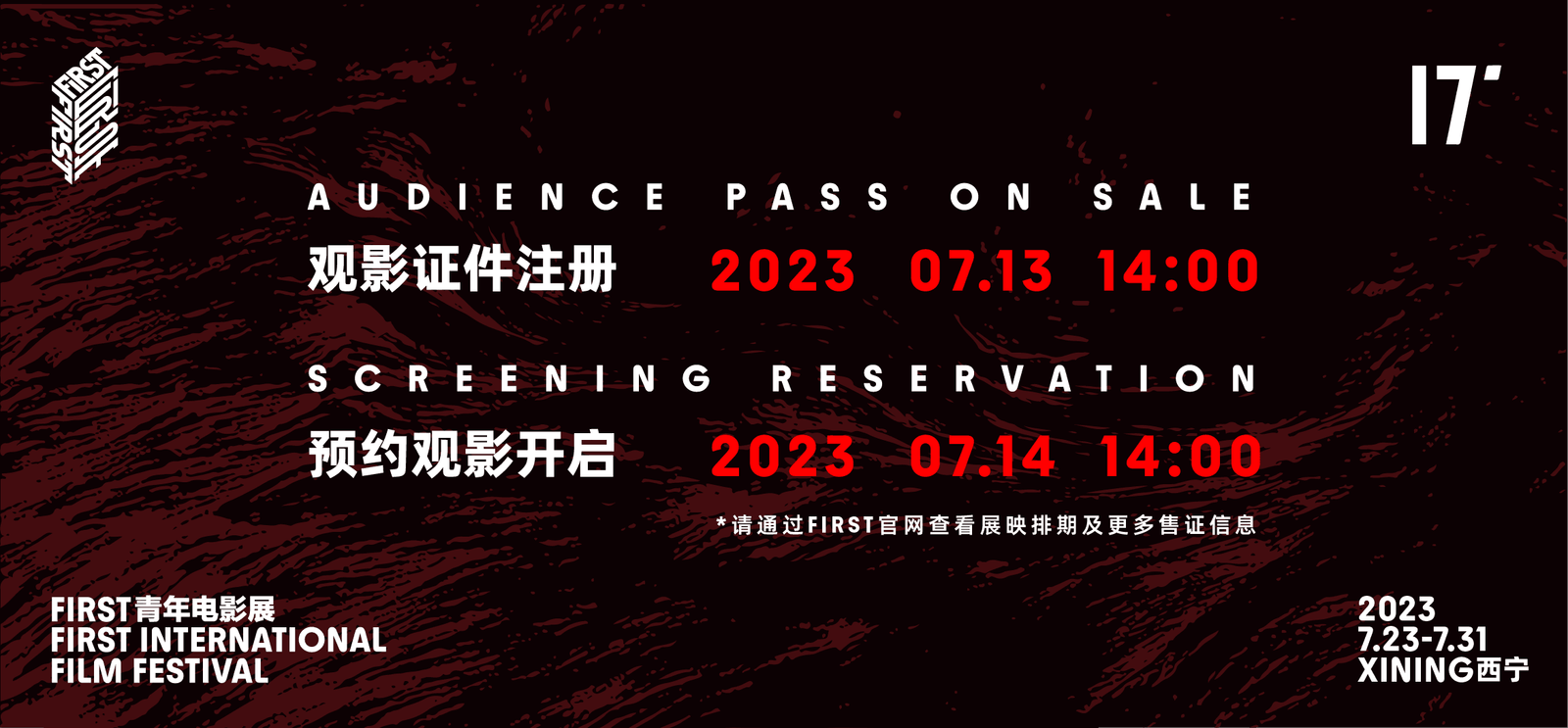 17th FIRST IFF announces line up | easternkicks.com