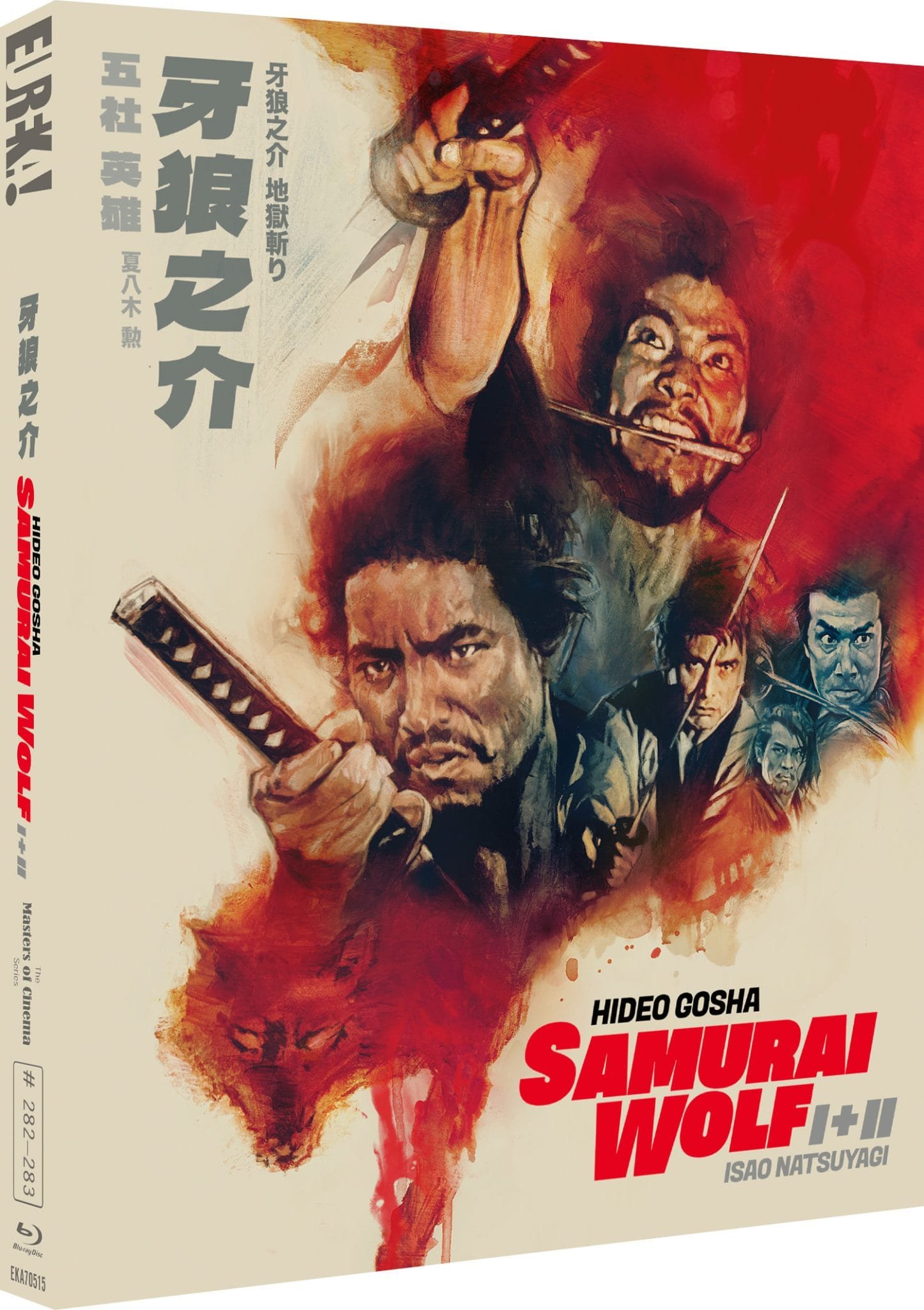 Movie review: Samurai Wolf I & II | easternkicks.com